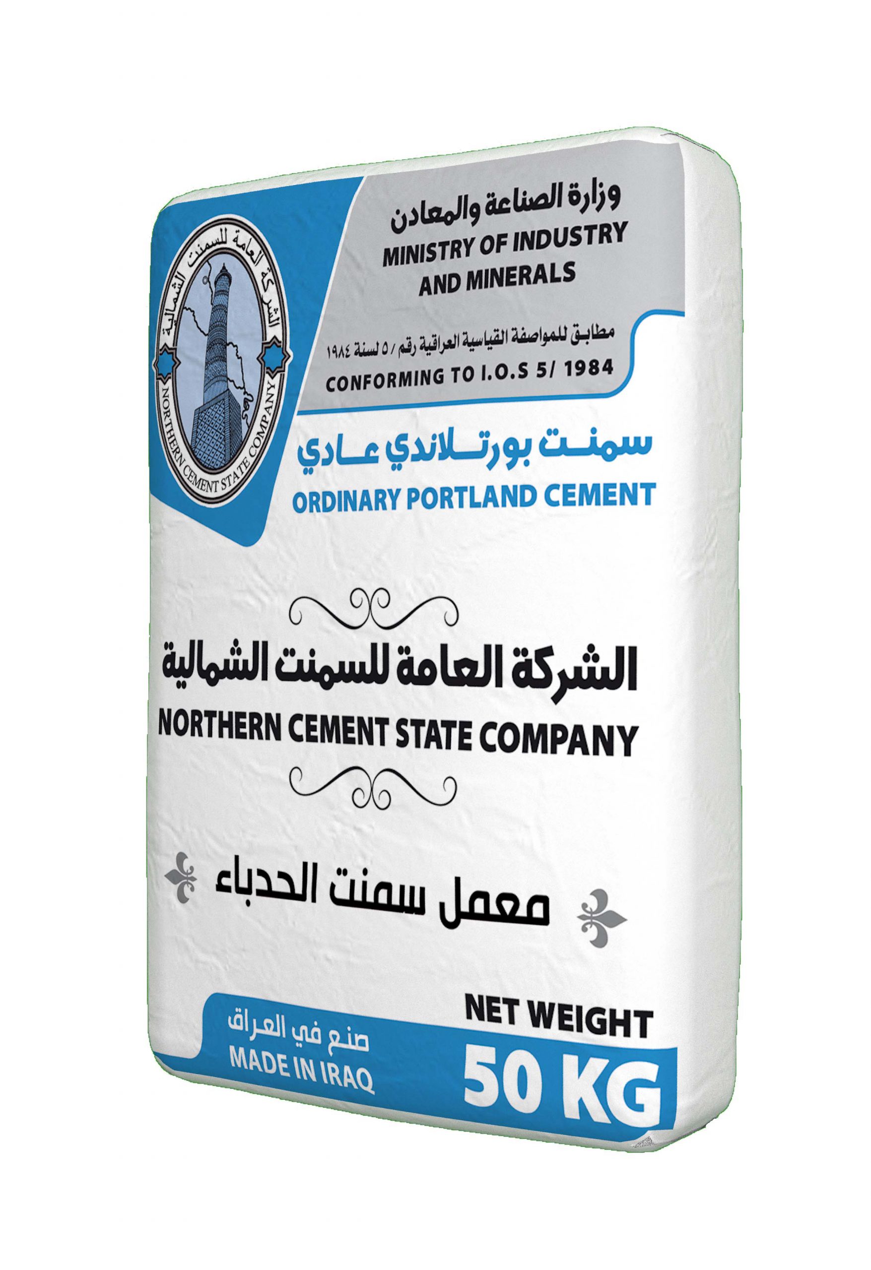 The General Company for Iraqi Cement – Another Arabic wordpress site